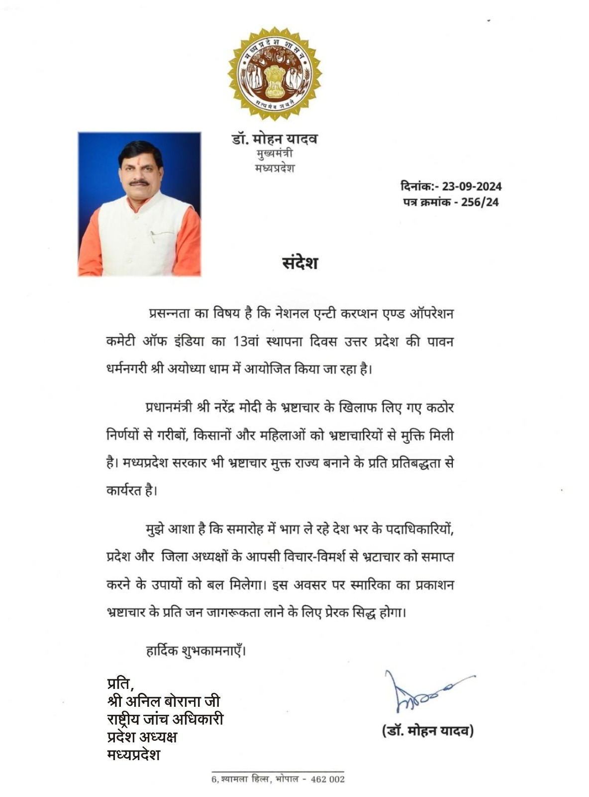 Home - National Anti Corruption And Operation Committee Of India